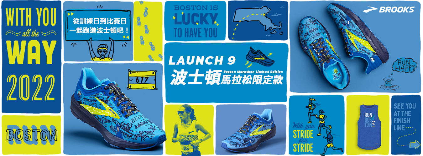 Brooks 台灣官方網站-Brooks 台灣官方網站